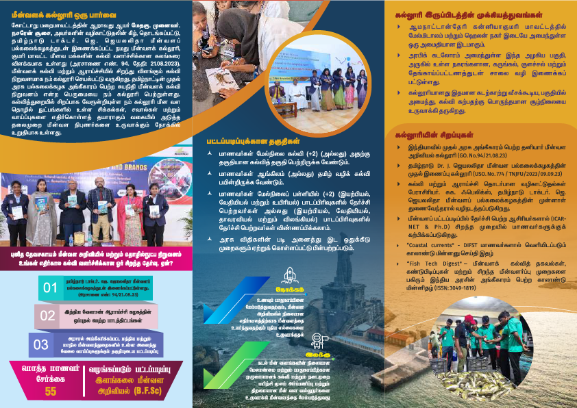 St. Devasahayam Institute of Fisheries Science & Technology College of ...